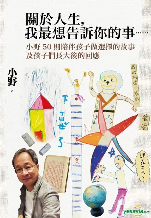 YESASIA: Guan Yu Ren Sheng , Wo Zui Xiang Gao Su Ni De Shi : Xiao Ye50 ...