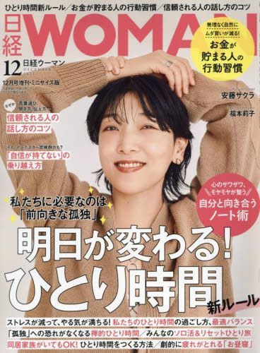 YESASIA: Nikkei Woman Bessatsu 17104-12 2022 - - Japanese Magazines - Free Shipping