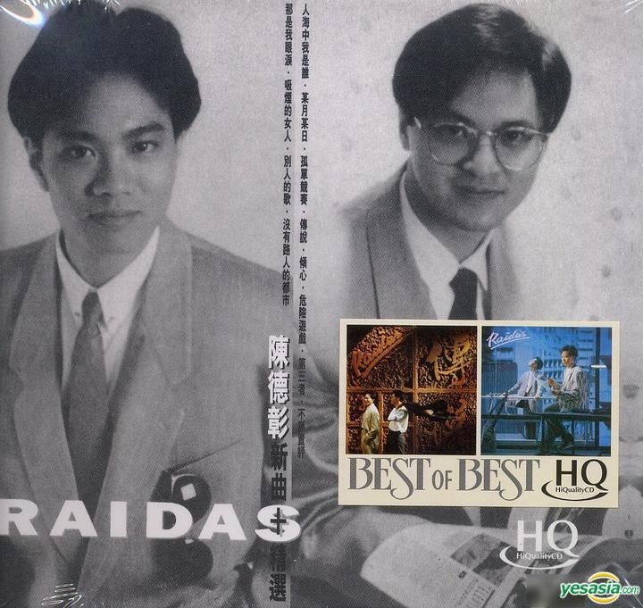 YESASIA : Raidas 精選 + 陳德彰新曲 (HQCD) 鐳射唱片 - Raidas, 新世紀工作室 - 粵語音樂 - 郵費全免