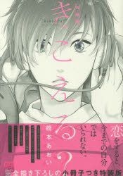 YESASIA: Kikoeru? (Special Edition) - hashimoto aoi - Comics in ...