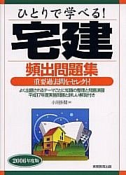 YESASIA: hitori de manaberu tatsuken hinshiyutsu mondaishiyuu 2006 jiyuuyou kakomon o serekuto ...