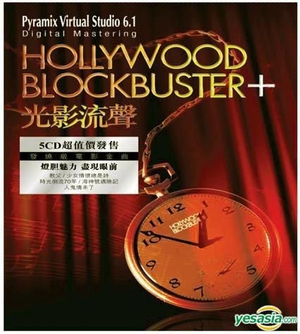 YESASIA: Hollywood Blockbuster + (5CD) CD - Various Artists, Bailey ...