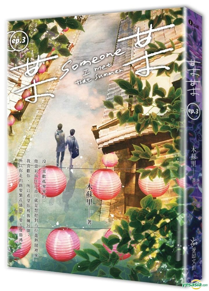 YESASIA: Mou Mou (Vol.3) (End) - Mu Su Li, Ai You Wen Chuang You Xian ...