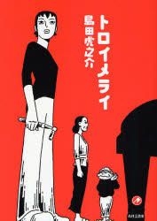 YESASIA: toroimerai - shimada toranosuke - Comics in Japanese - Free ...