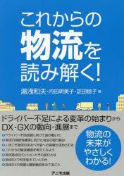 YESASIA: korekara no butsuriyuu o yomitoku - yuasa kazuo uchida haruko shibata toshiko - Books ...