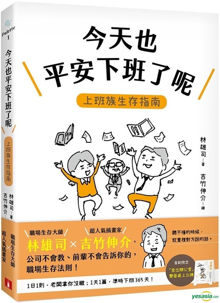 YESASIA: Jin Tian Ye Ping An Xia Ban Le Ni - Lin Xiong Si, Cai Cheng Huan, Huang Guan - Taiwan ...