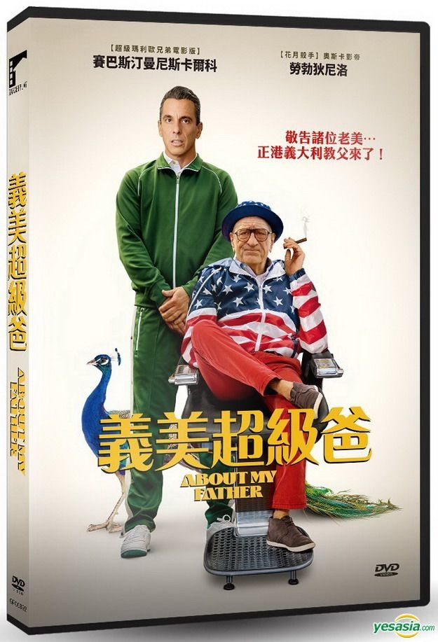 YESASIA: About My Father (2023) (DVD) (Taiwan Version) DVD - Robert De Niro, Kim Cattrall ...