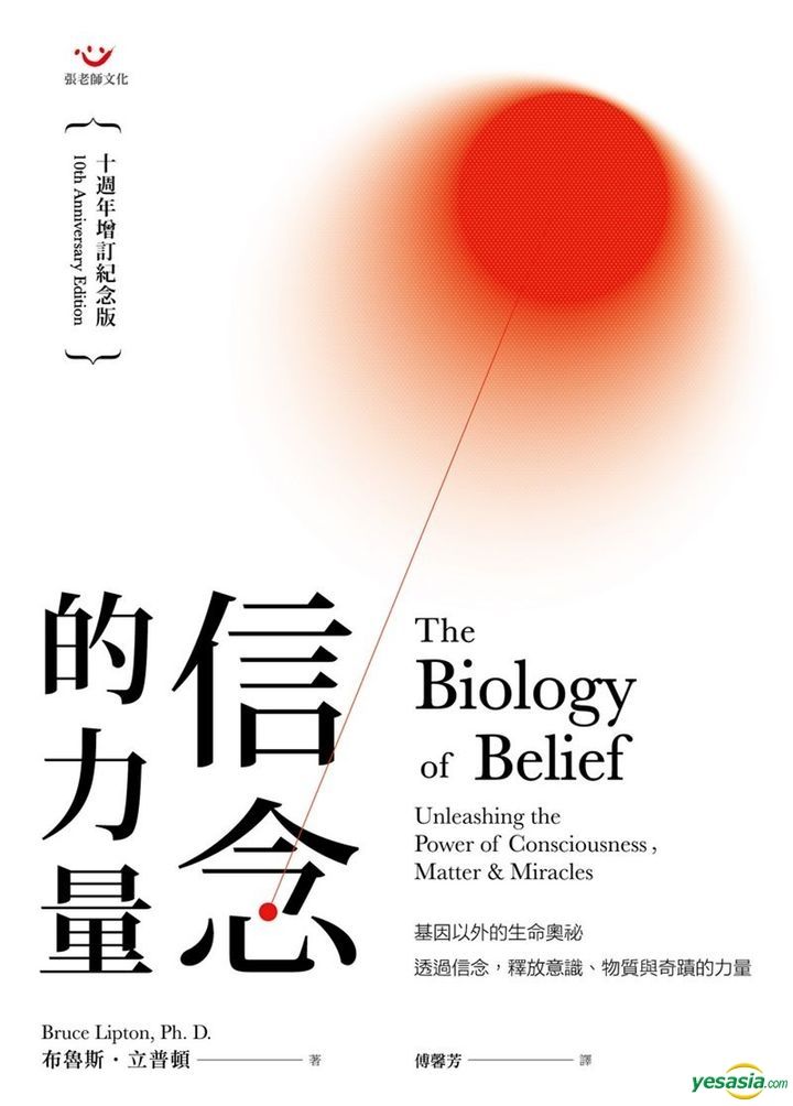 YESASIA: The Biology of Belief (10th Anniversary Edition ) - Bu Lu Si ...