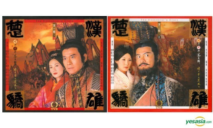 YESASIA: The Conqueror's Story (VCD) (End) (TVB Drama) VCD - Adam Cheng ...