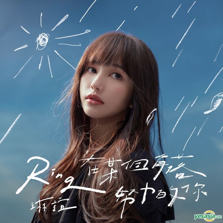 YESASIA: Dear You CD - Ring, B'IN MUSIC Intermational Ltd - Mandarin ...