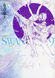 YESASIA: SWAN 9 - Ariyoshi Kyoko - Comics in Japanese - Free Shipping ...