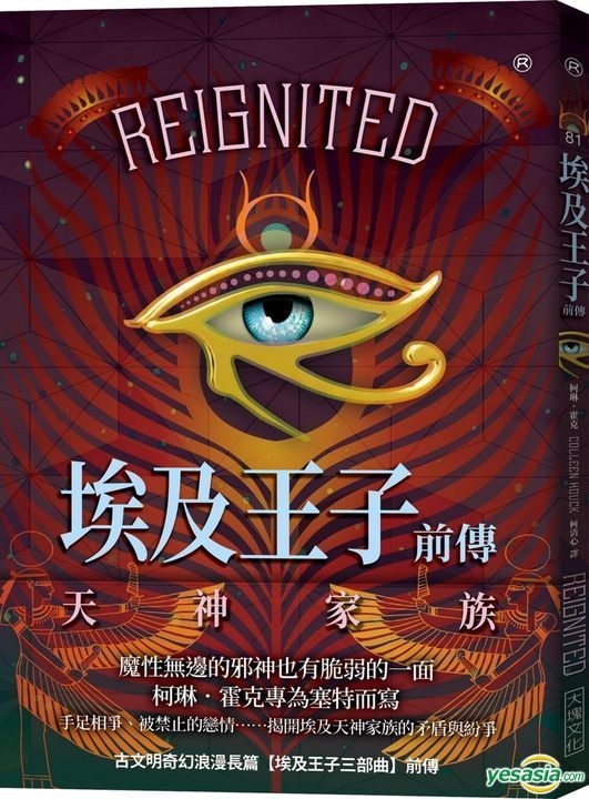 YESASIA: Ai Ji Wang Zi Qian Chuan : Tian Shen Jia Zu - Ke Lin . Huo Ke ...