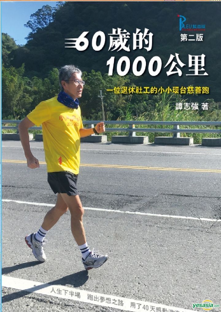 YESASIA: 60 Sui De1000 Gong Li Yi Wei Tui Xiu She Gong De Xiao Xiao ...