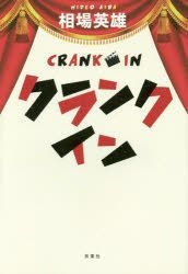 YESASIA: kuranku in - aiba hideo - Books in Japanese - Free Shipping ...