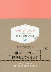 YESASIA: maza zu butsuku oshiete okaasan no koto - furi to eruma fuan E ...