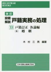 YESASIA: setsudai kaisetsu koseki jitsumu no shiyori 16 16 rejisutora ...