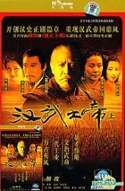 YESASIA: Han Wu Da Di (Shang Xia Bu) (Vol.1-58) (End) (China Version ...