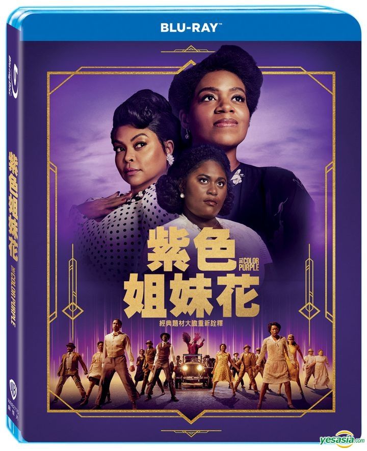YESASIA: The Color Purple (1985) (Blu-ray) (Taiwan Version) Blu-ray - Danny Glover, Whoopi ...