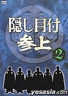 YESASIA: Kakushi Metsuke Sanjo Vol.2 (Japan Version) DVD - Mifune Toshiro, Oki Masaya, King ...