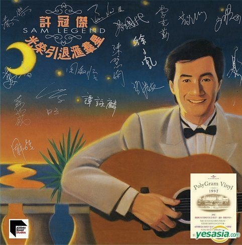 YESASIA: Sam Legend (Re-mastered by ARS) (Vinyl LP) (Limited Edition ...
