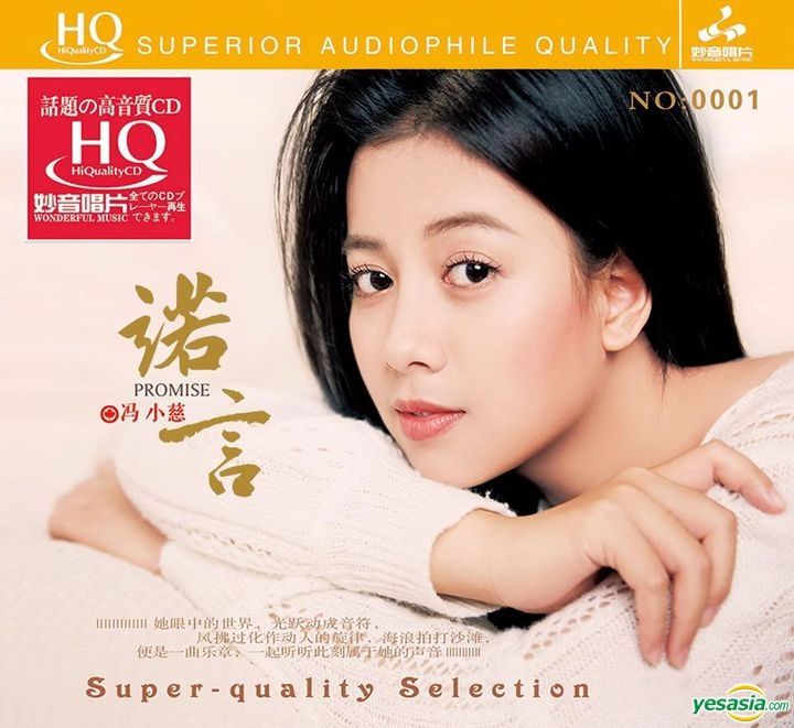 YESASIA: Promise (HQCD) (China Version) CD - Feng Xiao Ci, Wonderful Music Ltd. - Mandarin Music ...