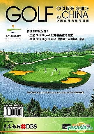 YESASIA: Zhong Guo Gao Er Fu Qiu Chang Zhi Nan - Senasia Publication ...