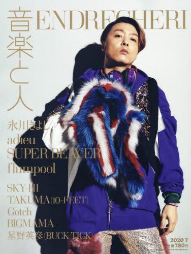 YESASIA: Ongaku to Hito 02161-07 2020 - ENDRECHERI, Domoto Tsuyoshi - Japanese Magazines - Free ...