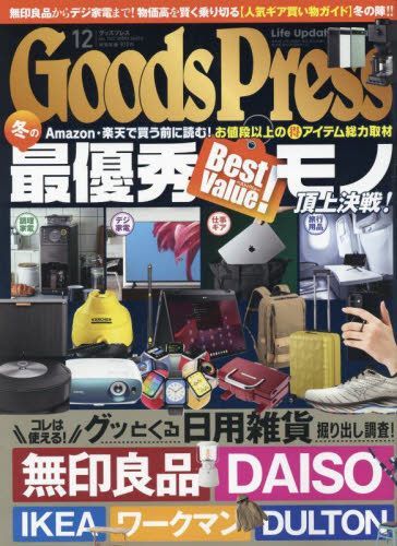 YESASIA: GOODS PRESS 13263-12 2022 - - Japanese Magazines - Free Shipping - North America Site