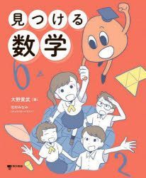 YESASIA: mitsukeru suugaku - oono hiromu kitamura minami - Books in Japanese - Free Shipping