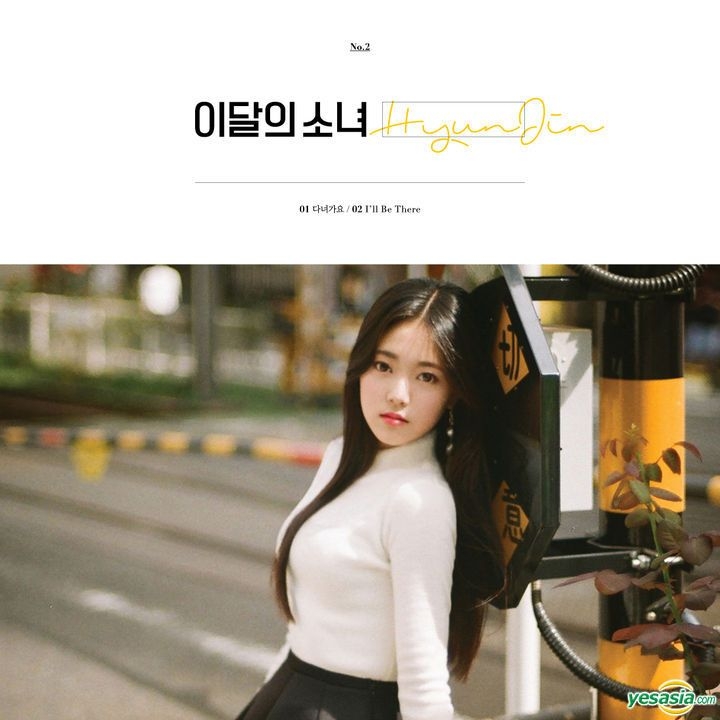 YESASIA: Hyun Jin Single Album - Hyun Jin + Poster in Tube CD - Hyun ...