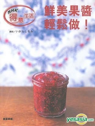 YESASIA: Xian Mei Guo Jiang Qing Song Zuo ! - RI BEN FANG SONG CHU BAN ...