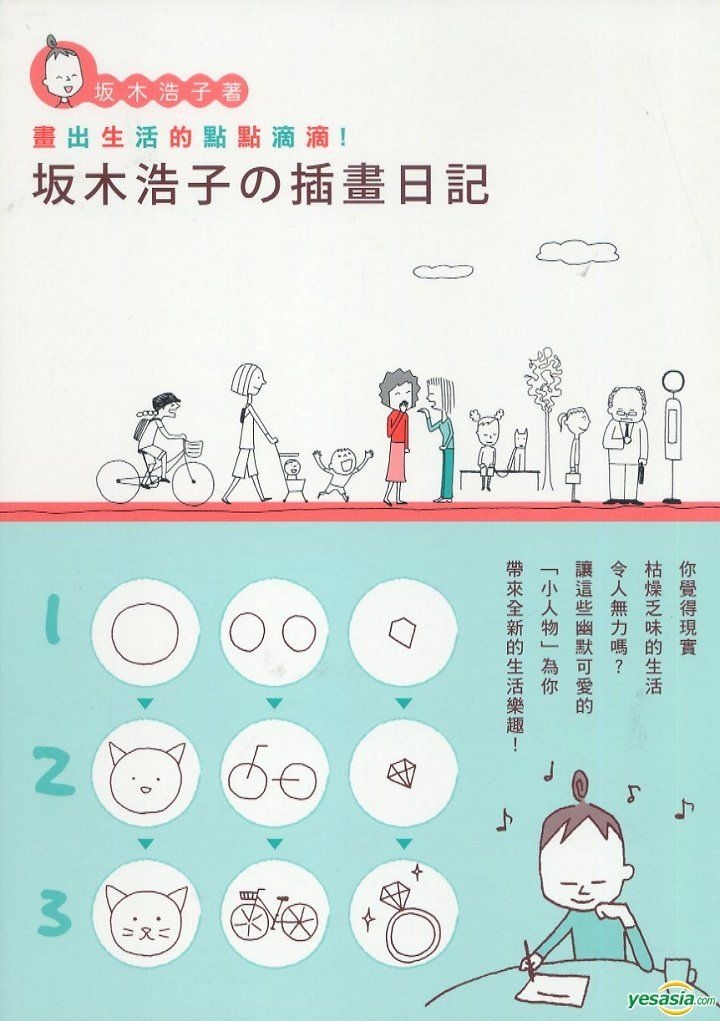 YESASIA: ( Tu Fan) Mu Hao Zi De Cha Hua Ri Ji - ( Tu Fan) Mu Hao Zi, Feng Shu Fang - Taiwan ...