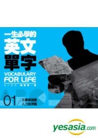 YESASIA: Yi Sheng Bi Xue De Ying Wen Dan Zi 01 : Wen Shu Hui Yi . Ren ...