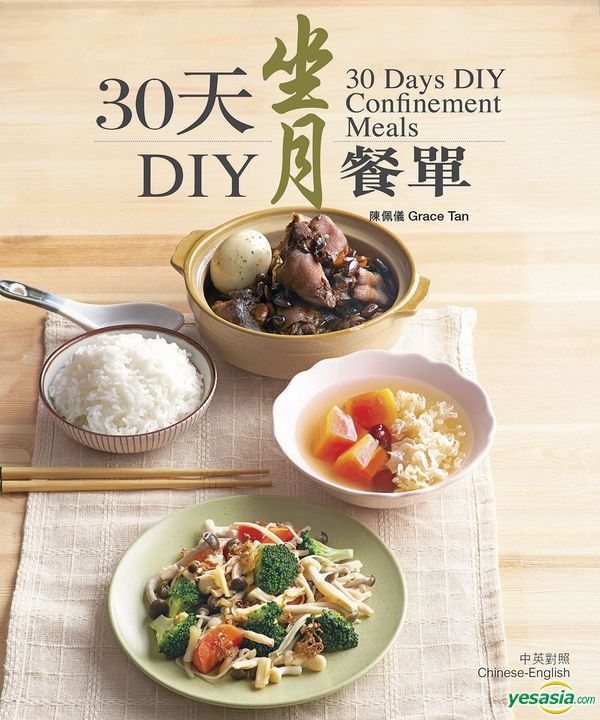 YESASIA: 30 Days DIY Confinement Meals - Grace Ten, Hai Bin Tu Shu Gong ...
