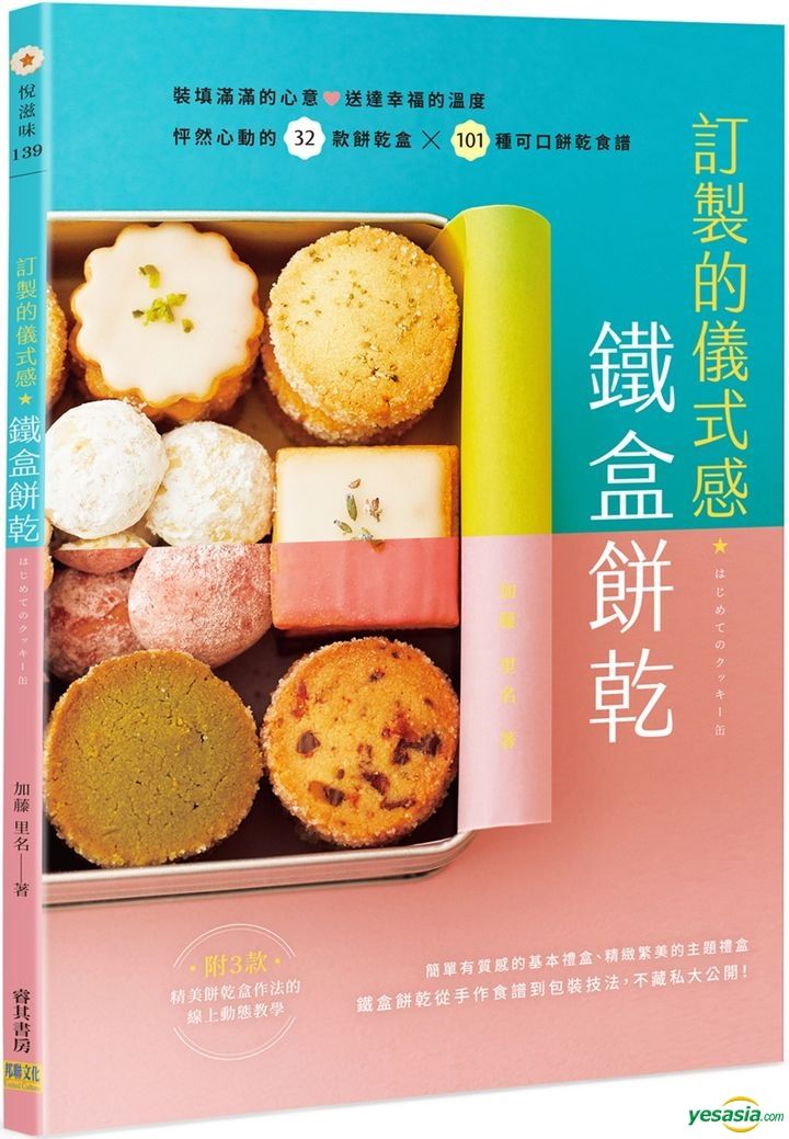 YESASIA: Ding Zhi De Yi Shi Gan * Tie He Bing Gan - Kato Rina, Li Ya Ni ...