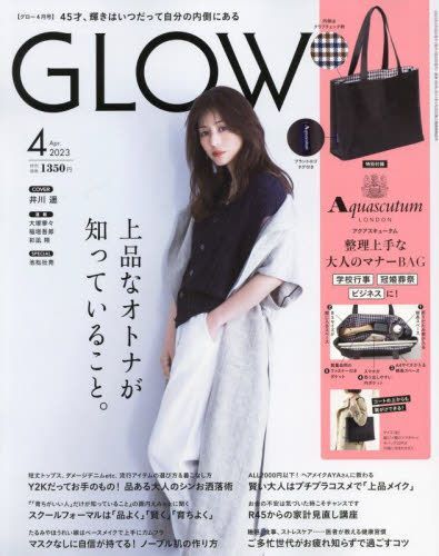 YESASIA: GLOW 03303-04 2023 - - Japanese Magazines - Free Shipping
