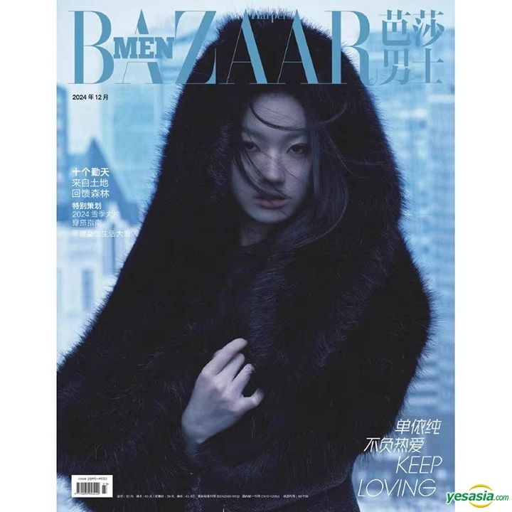 YESASIA: Harper's Bazaar Men Magazine - December 2024 (Random cover ...