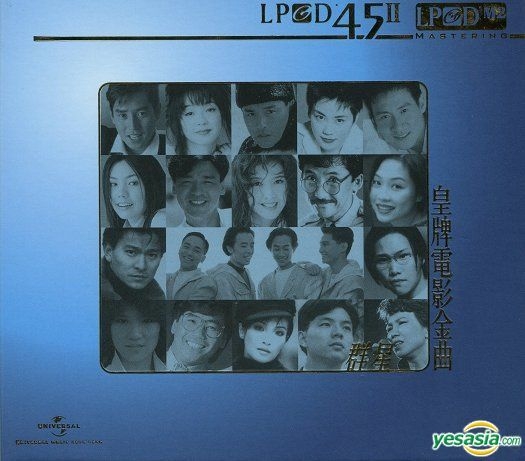 YESASIA : 皇牌電影金曲 (LPCD45M2) 音樂 - 香港群星, 環球唱片(香港) - 粵語音樂 - 郵費全免