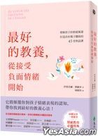 YESASIA: Zui Hao De Jiao Yang , Cong Jie Shou Fu Mian Qing Xu Kai Shi ...