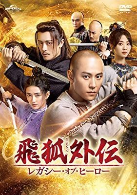 YESASIA: Side Story of Fox Volant (2022) (DVD) (Set 2) (Japan Version) DVD - Peter Ho, Jin Yong ...