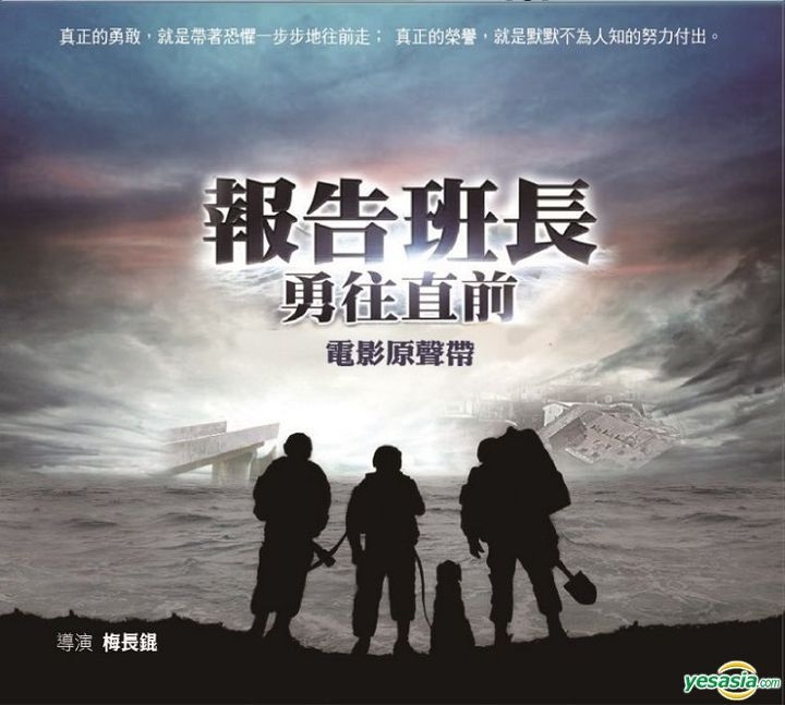 YESASIA: Yes, Sir! 7 Original Soundtrack (OST) CD - Movie Soundtrack, Vic Teo, Feeling Good ...