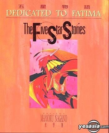 YESASIA: The Five Star Stories - Dedicated To Fatima Vol.5 - Nagano ...