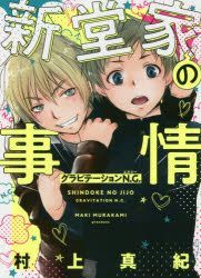 YESASIA: shindouke no jijiyou gurabite shiyon enuji N G enu ba zu ...