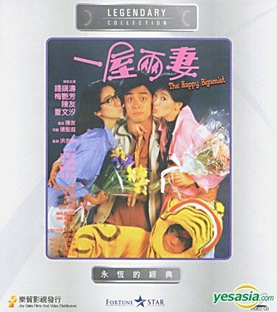 YESASIA: Happy Bigamist (VCD) (Hong Kong Version) VCD - Kenny Bee, Anita Mui, Joy Sales (HK ...