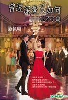 YESASIA: Ceng Jing Shen Ai You Ru He _ _ Wang Bu Le Pian - Leung Pui Wu ...