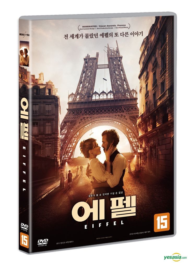 YESASIA : Eiffel (DVD) (Korea Version) DVD - Media for you - 西方世界影畫 - 郵費全免