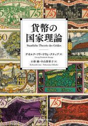 YESASIA: kahei no kotsuka riron - kunatsupu georuku furi doritsuhi ...