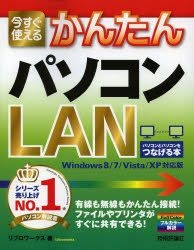 YESASIA: ima sugu tsukaeru kantan pasokon ran ima sugu tsukaeru kantan ...