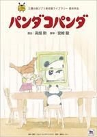 YESASIA: Panda! Go, Panda! (Panda Kopanda) (DVD) (English Subtitled ...