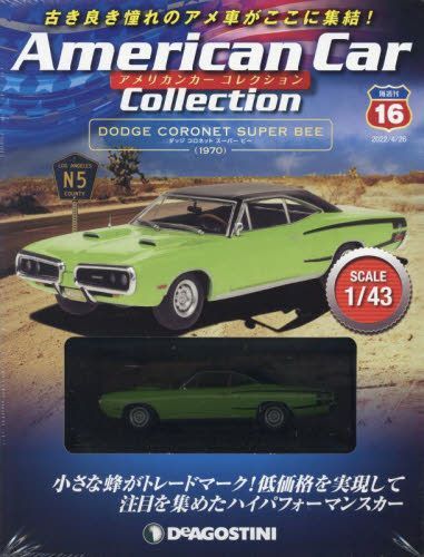 YESASIA : American Car Collection (全国版) 35774-04/26 2022 - - 日本杂志 - 邮费全 ...